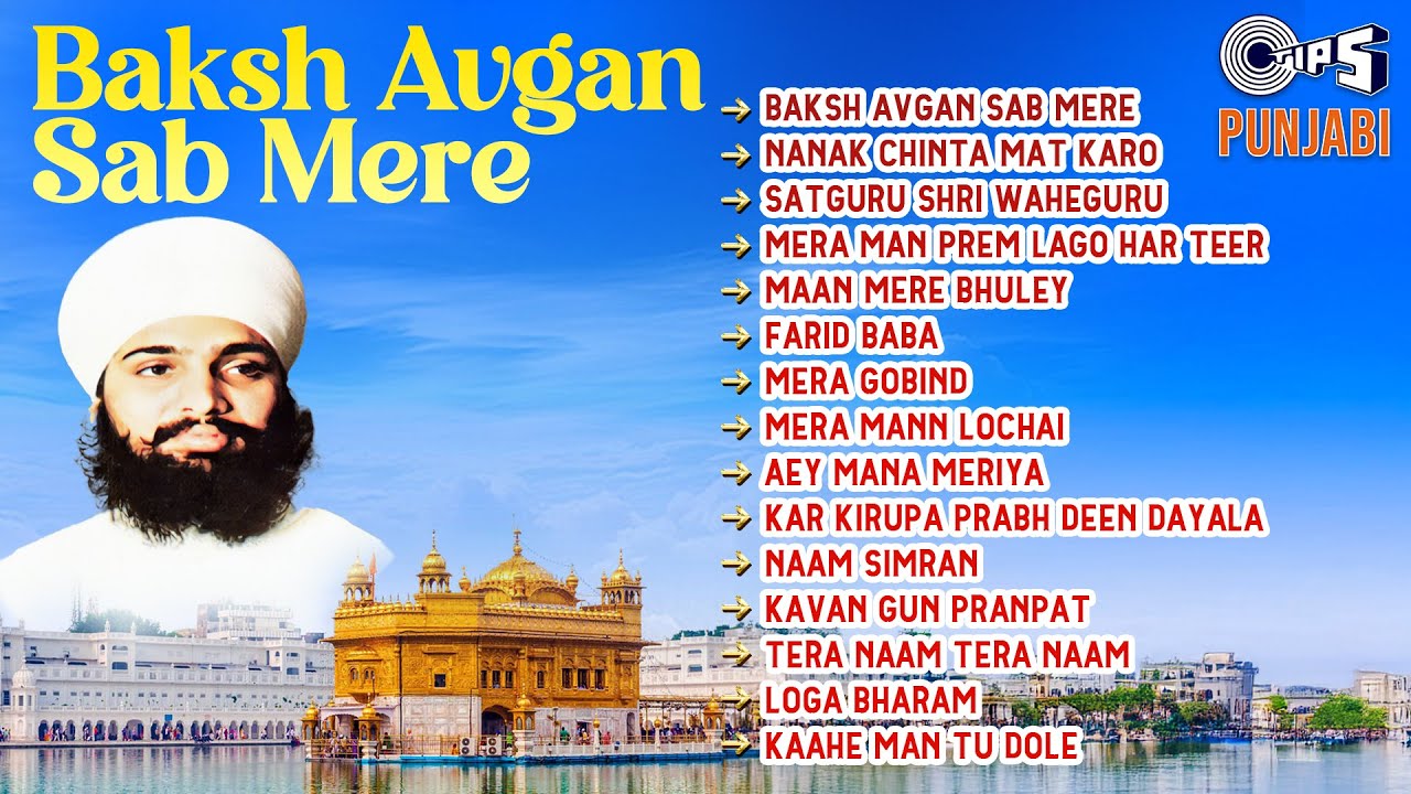 Baksh Avgan Sab Mere -Devotional Gurbani | Satguru Shri Waheguru ...