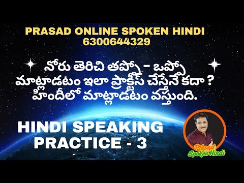 Hindi Speaking Practice - 3 - YouTube