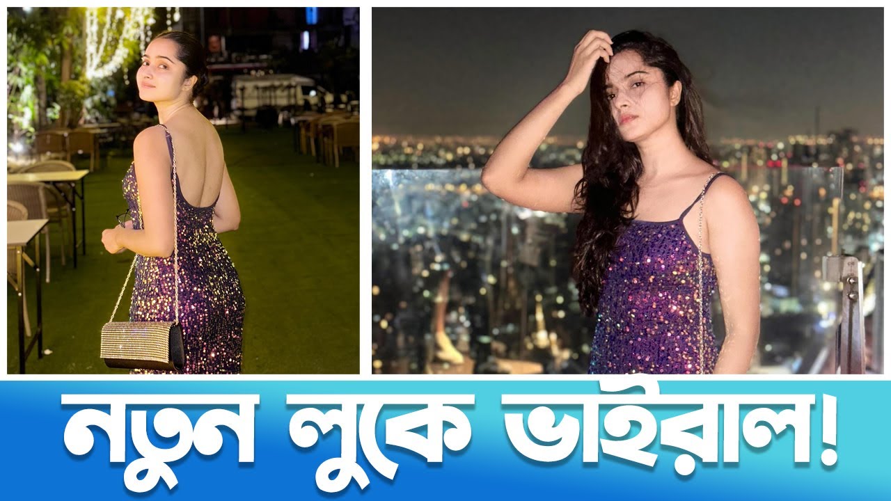 কেয়া পায়েল নতুন রূপে ভাইরাল | Keya Payel | Update | Actors Golpo ...