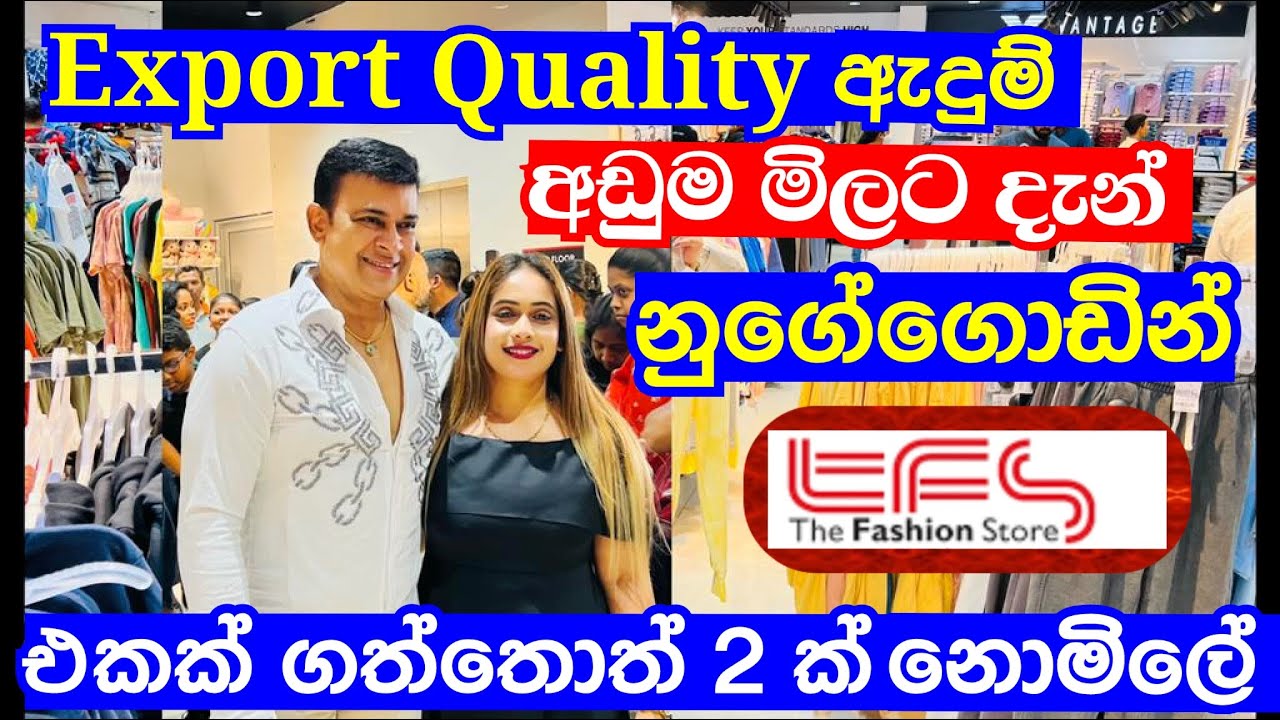 අඩුම මිලට ඇදුම් ගන්න නුගේගොඩට යමුද ? | TFS Nugegoda | The Fashion Store ...