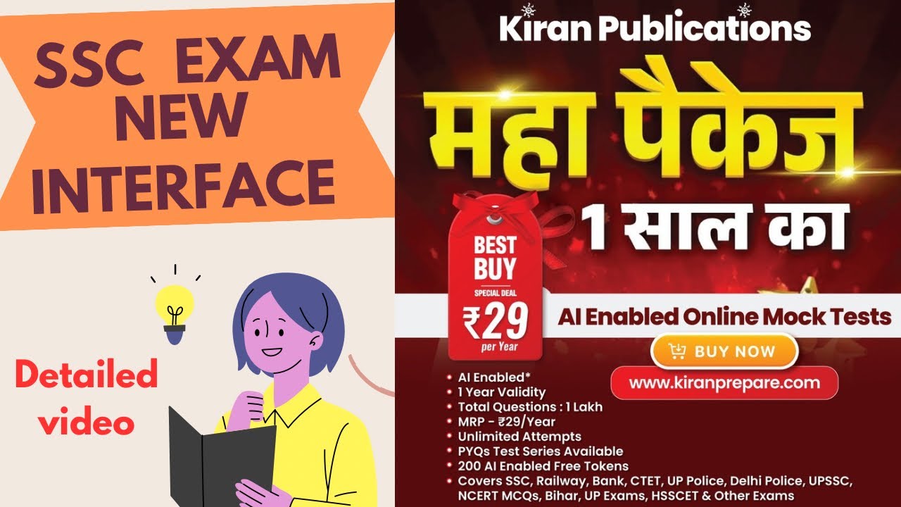 SSC exam new interface! Kiran publication Rs 29 mock test AI enabled ...