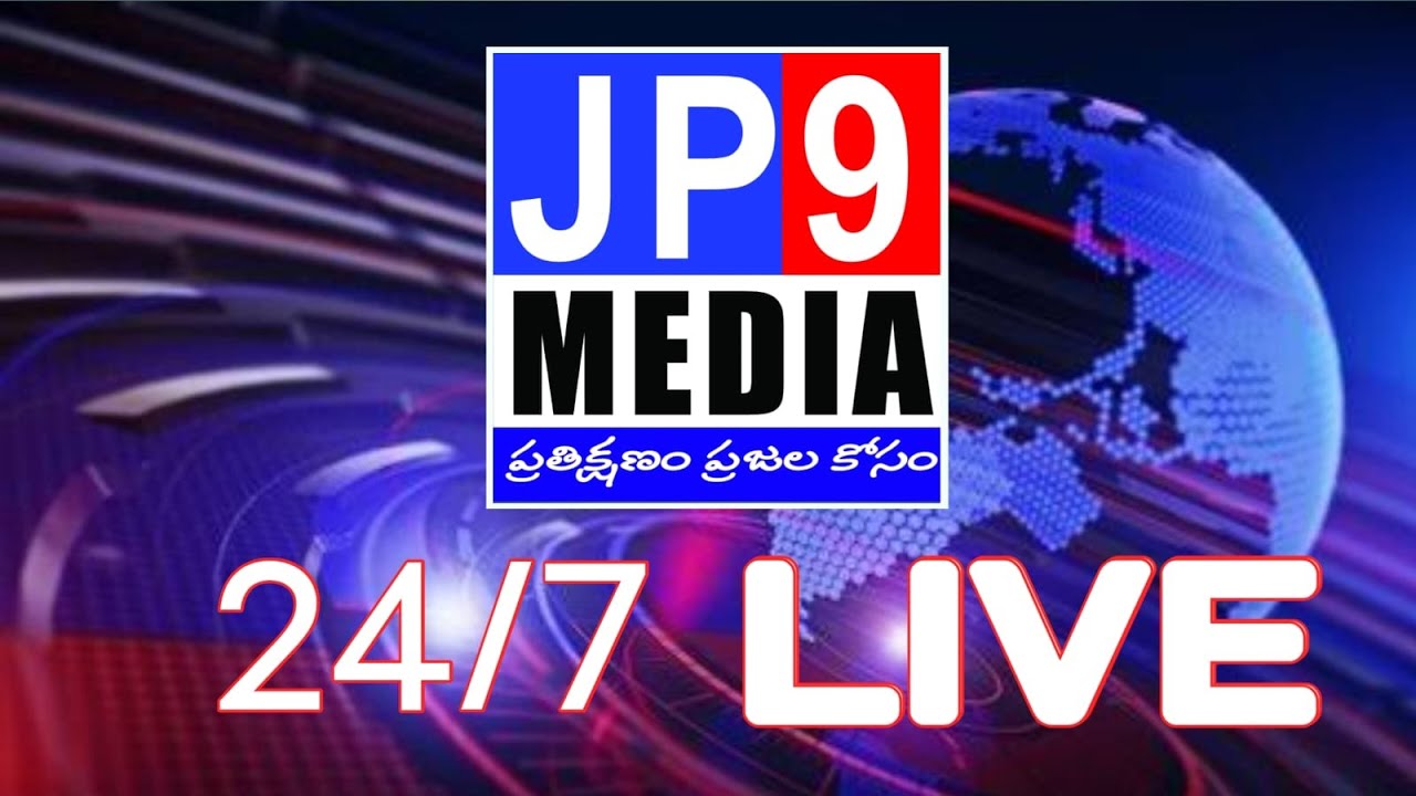 🔴 LIVE : JP9 NEWS 24/7 ప్రతిక్షణం ప్రజల కోసం - YouTube