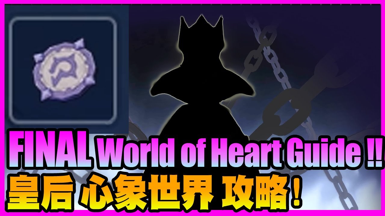 [No Spoiler] FINAL EP10 World of Heart Guide!! With Timeline! [Ragnarok ...