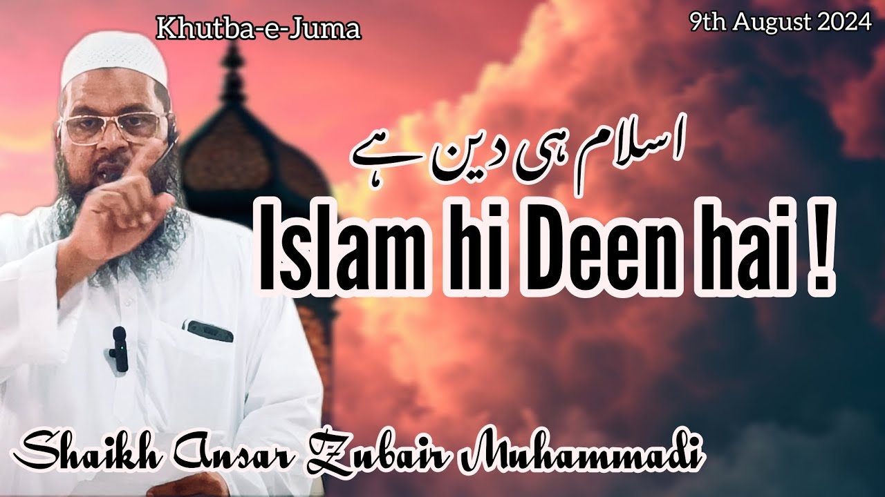 Islam hi Deen hai | Shaikh Ansar Zubair Muhammadi | Khutba-e-Juma | - YouTube