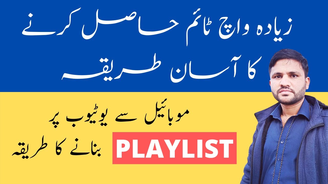 How to Make Playlist in Mobile Phone | Create Playlist in Cell Phone ...