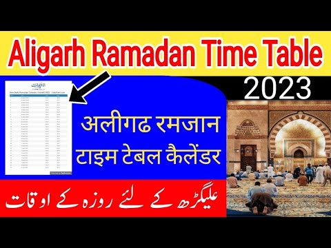 Aligarh Ramadan Time Table | Aligarh Ramzan Time Table 2023 | #Ramadan ...