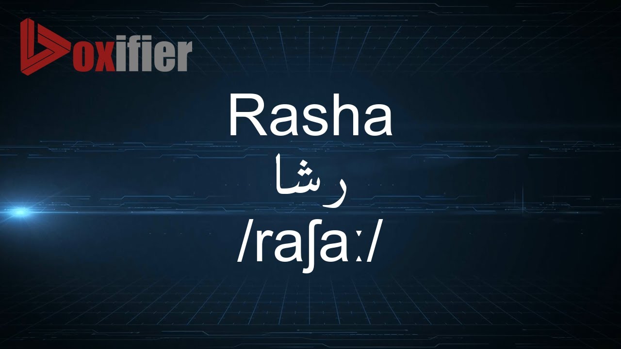 How to Pronunce Rasha (رشا) in Arabic - Voxifier.com - YouTube