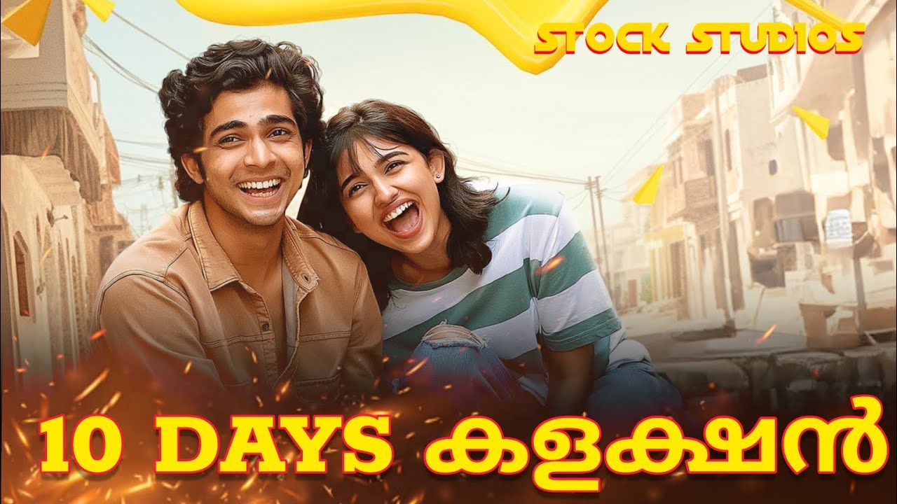 premalu 10 days collection l premalu box office collection l premalu ...