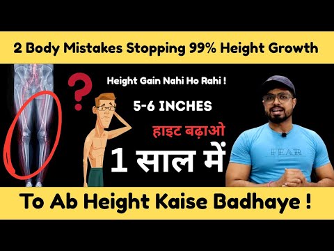 2 Body Mistakes Stopping 99% Height Growth | Height Stop Signs Of Males ...