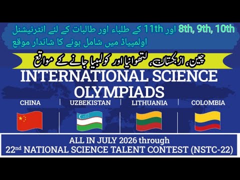 STEM Career Programs | NSTC 22 | PIEAS STEM Program | Pakistan Jobs Bank - YouTube