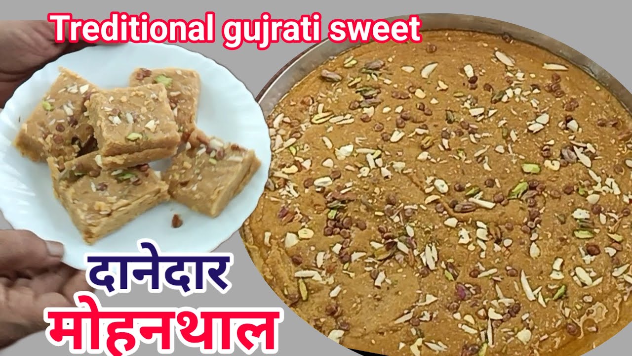 Mohanthal sweet mithai recipe। Halwai style Danedar Mohanthal। बेसन ...