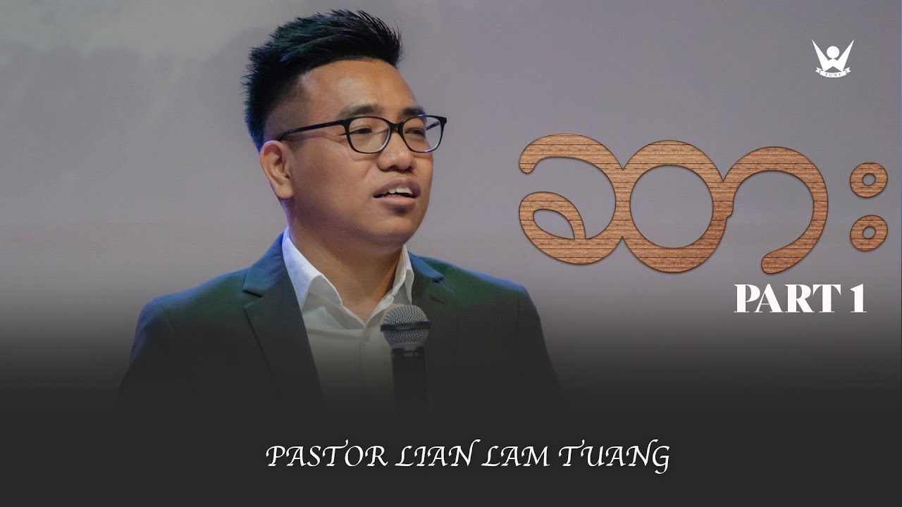 ဆား - Pastor Lian Lam Tuang - (21 July 2024) - YouTube