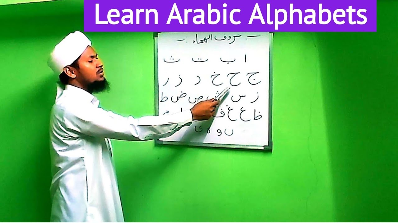 Alif Baa Taa | Qaida Noorania lesson 1 | Arabic Alphabets | Best way to ...