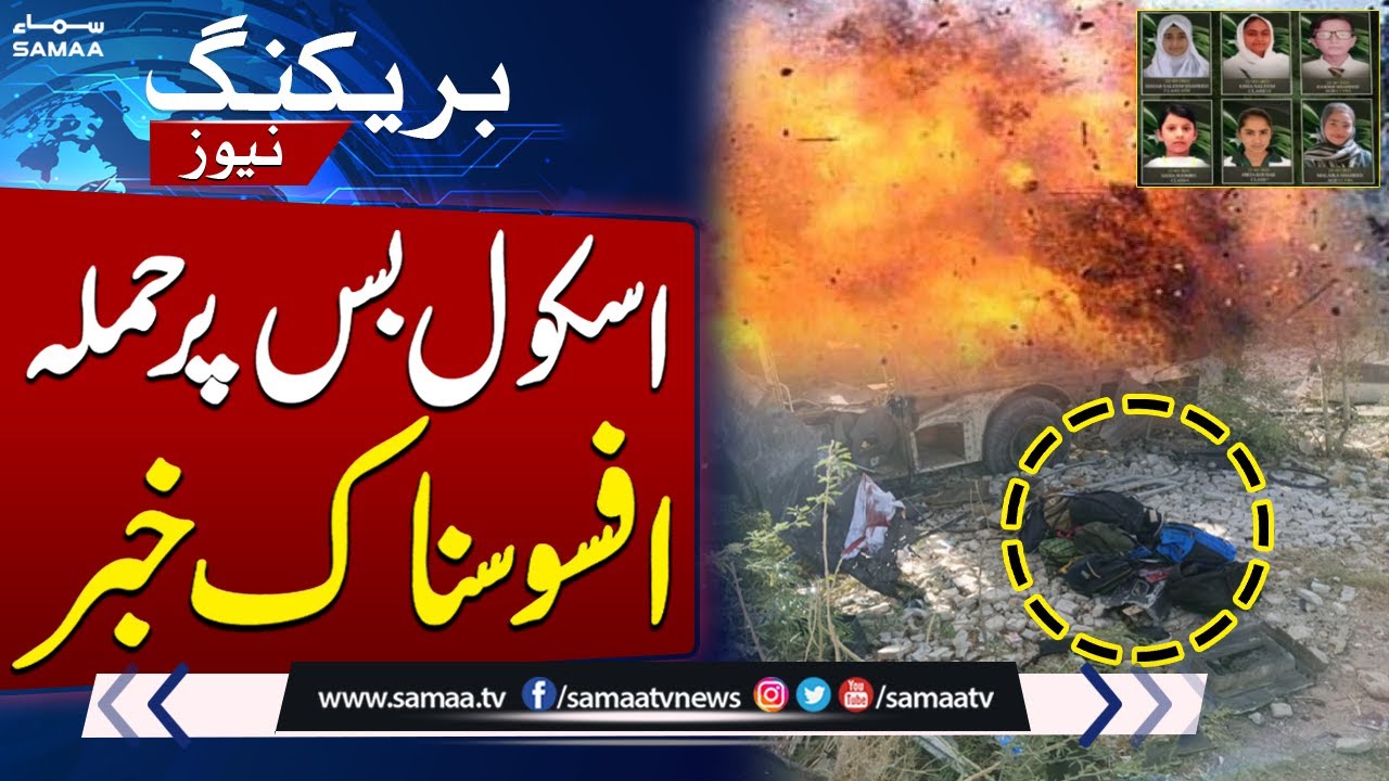 Attack on Children's School Bus in Khuzdar | Another Shocking News ...