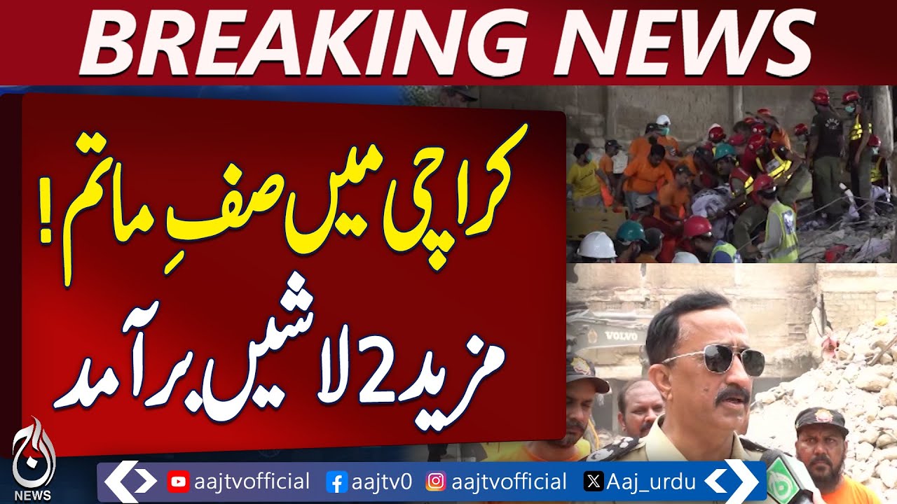Death Toll Rises to 27 in Lyari Building Collapse - Breaking News - Aaj ...