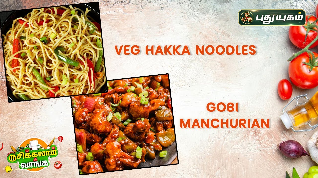 Veg Hakka Noodles Recipe | Gobi Manchurian Recipe | Rusikkalam Vanga ...