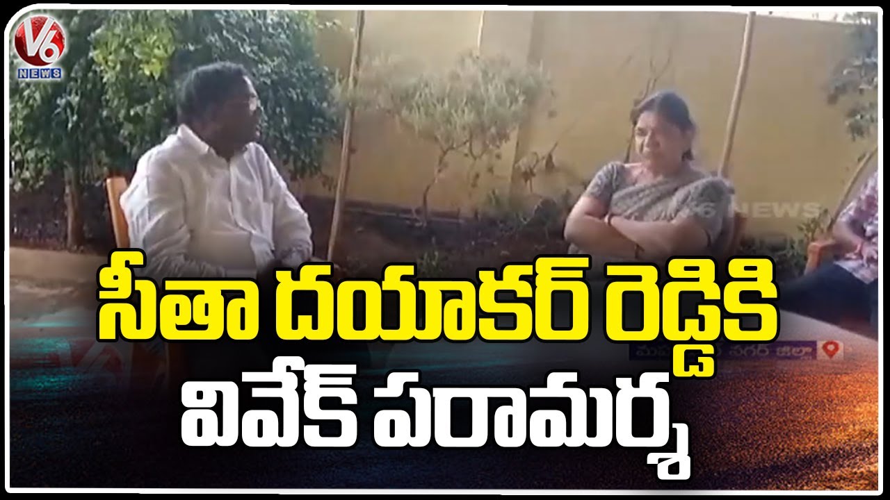 BJP Leader Vivek Venkata Swamy Visit Seetha Dayakar Reddy At Parkapur ...