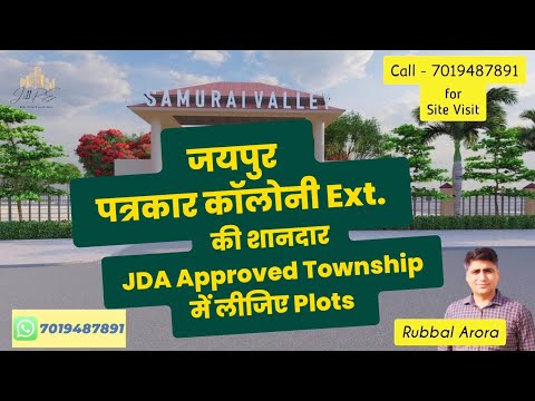 JDA Approve Plot in Patrakar Colony Extension Jaipur | near Patrakar ...