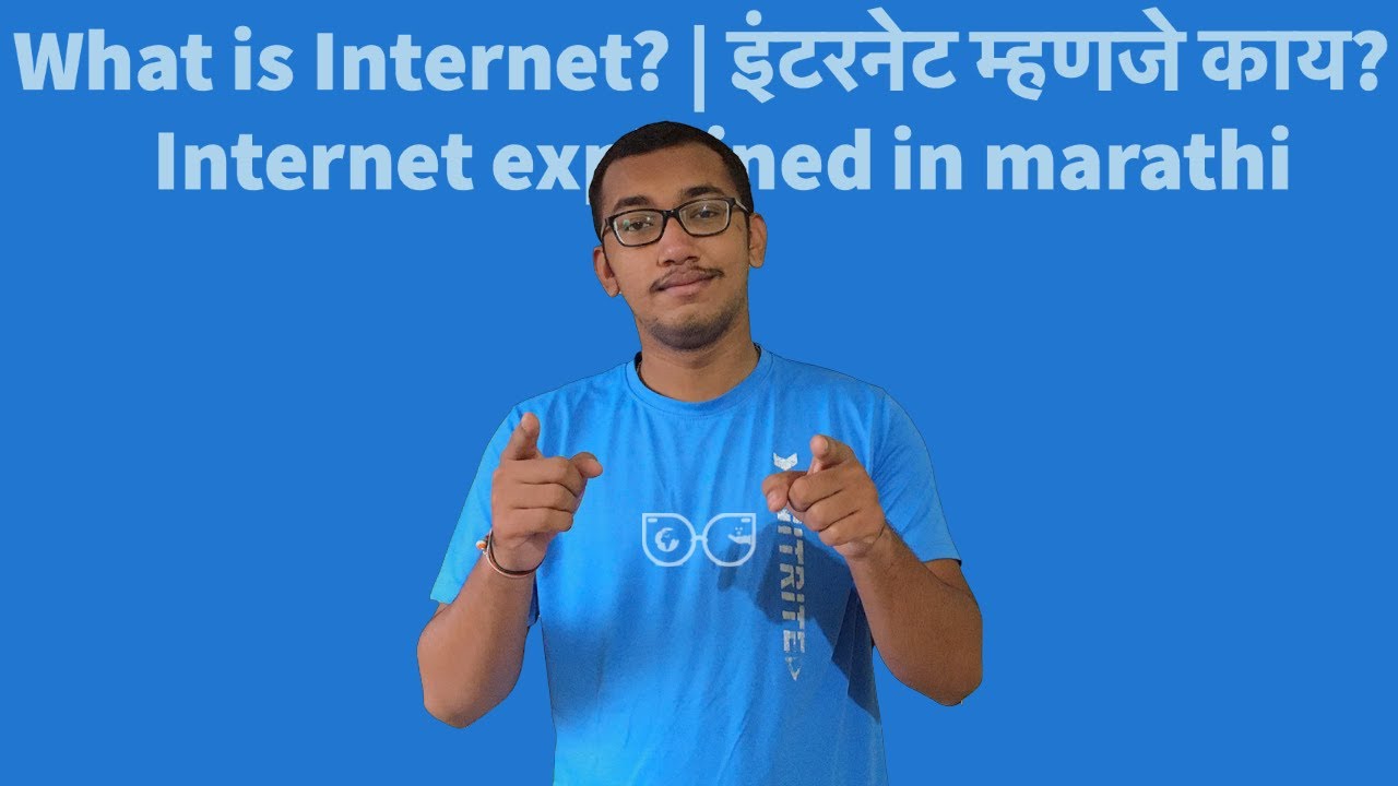 What is Internet? | इंटरनेट म्हणजे काय? | Internet explained in marathi ...