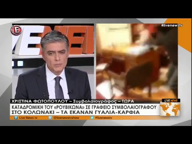 Βιντεο Ρουβίκωνα - Το site του Ρουβίκωνα