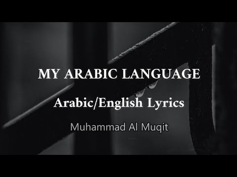 MY ARABIC LANGUAGE | Arabic Nasheed | Audio - YouTube