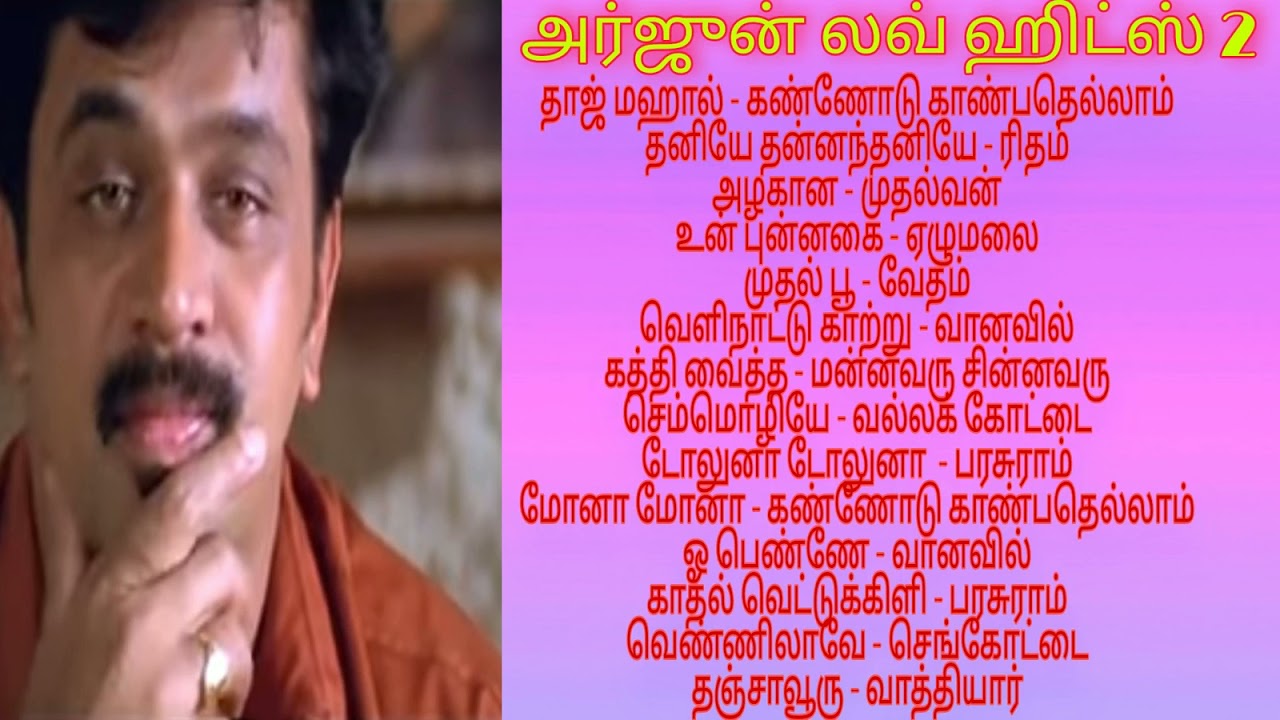 Arjun Hit Songs Collection | Arjun Best Love Songs Part 2 | OnlyHitz ...