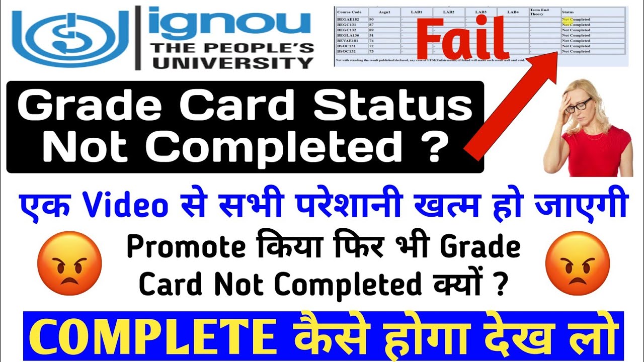#ignou Grade Card Status Not Completed ? Completed कैसे होगा, Kaise ...