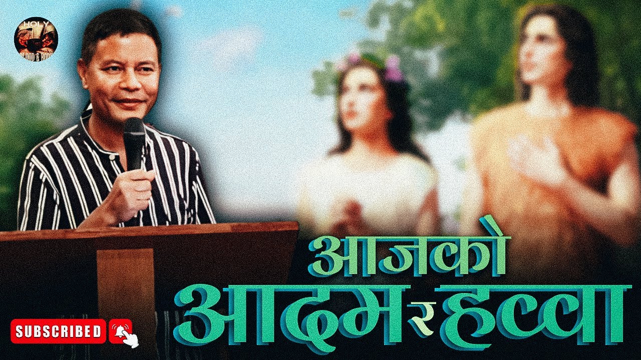 TODAY'S ADAM 🧔 & EAVE 👩| ROHIT THAPA - YouTube