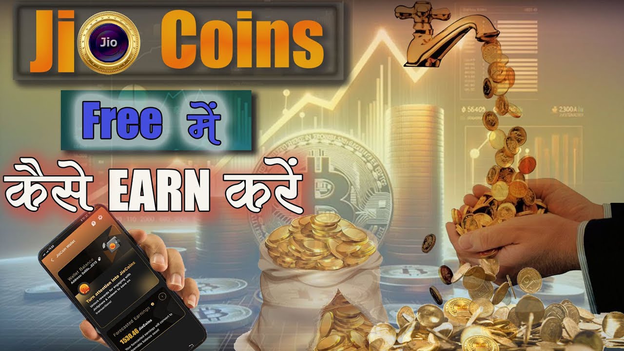 Jio Coin Kaise Earn Karen | How to Collect Jio Coins | Earn Jio Coins ...