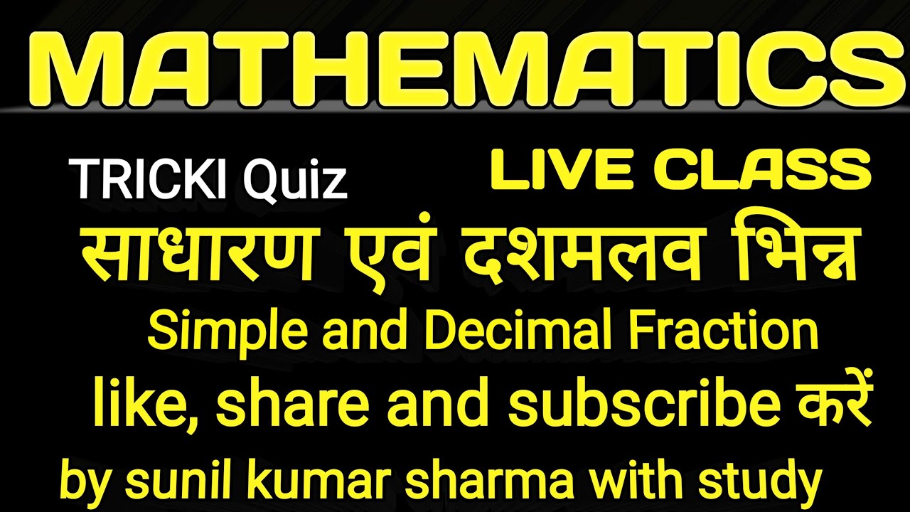 Sunil Kumar Sharma with Study is live। mathematics tricki quiz live ...