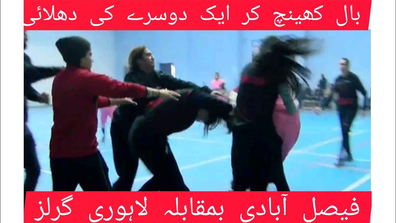 Girls Fight during basketball match in Faisalabad | Girls fight during ...