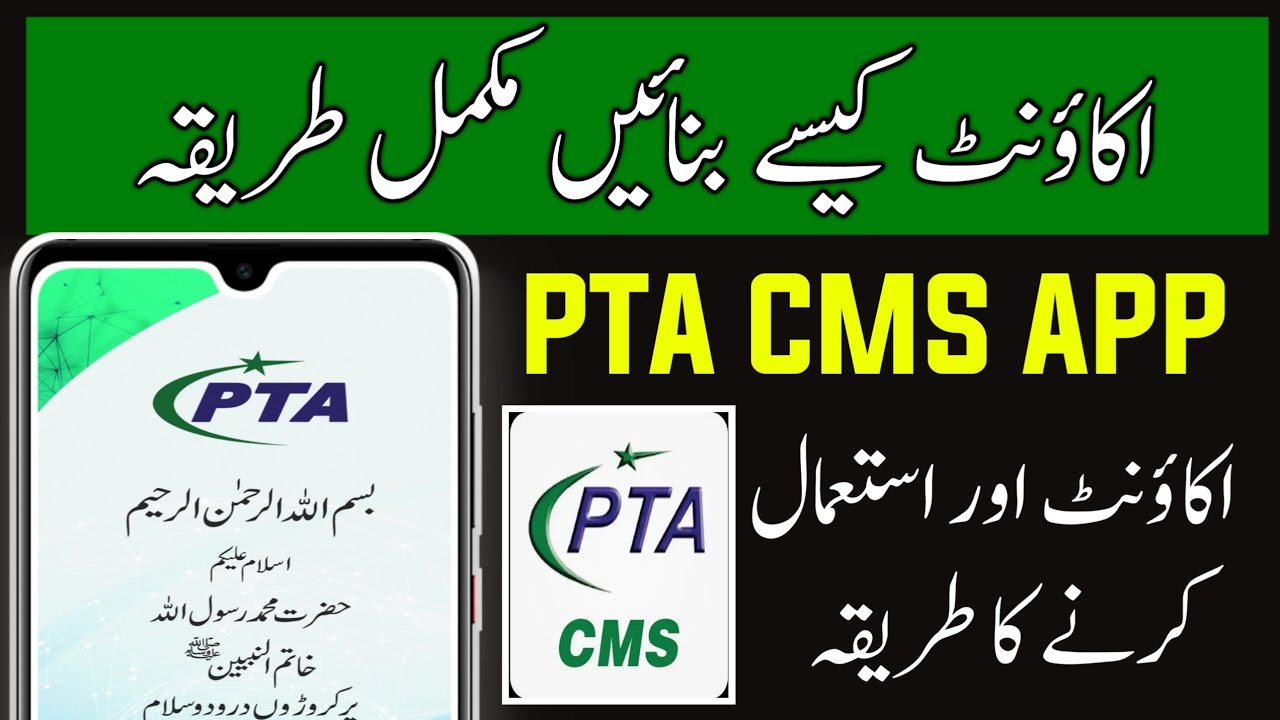 How to Use PTA CMS App | Create Pta CMS App Account 2022 - YouTube