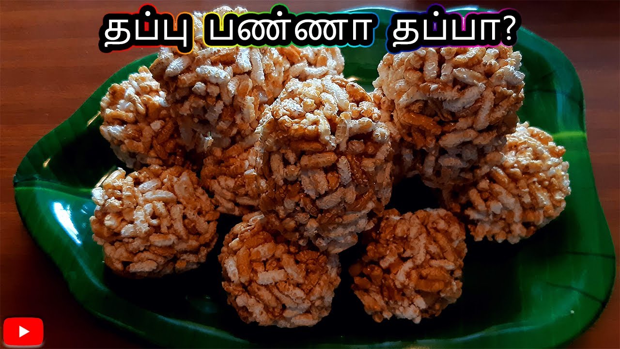 How To Make Aval & Nel Pori Urundai |Karthigai Special Recipe ...