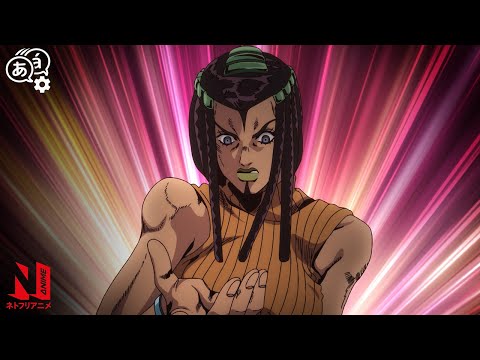 Ermes Acquires Her Stand Powers | JoJo's Bizarre Adventure STONE OCEAN | Clip | Netflix Anime
