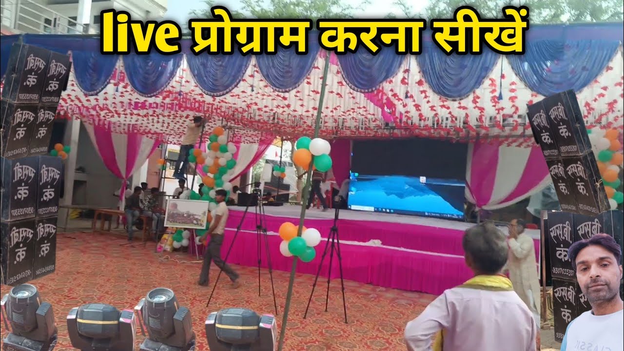 live show program kaise karen | Amarji Vlogs - YouTube