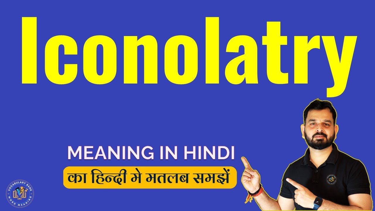 Iconolatry meaning in Hindi | What does Iconolatry Mean | Meaning of ...