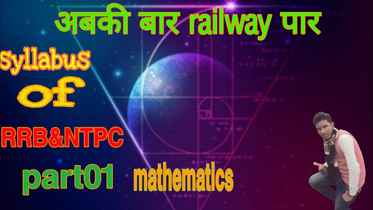 Introduction and syllabus of rrb and ntpc , railway mathematics - YouTube