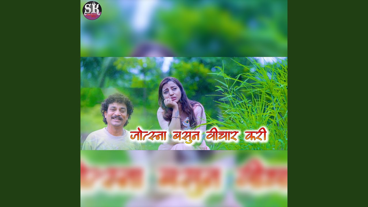 Jotsna Basun Vichar Kari - YouTube