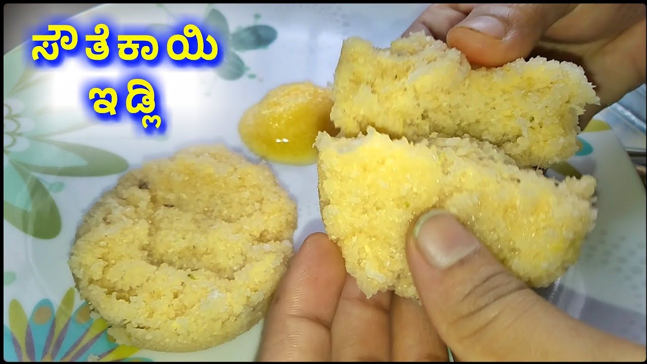 ಅತ್ತೆ ಕೈಯಲ್ಲಿ ಮಾಡಿಸಿರೊ ಸೌತೆಕಾಯಿ ಇಡ್ಲಿ ರೆಸಿಪಿ | Sautekai edli recipe ...