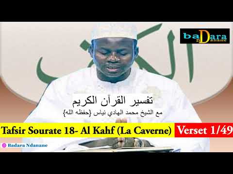 Tafsir Sourate 18 ( Al Kahfi La Caverne ) Verset 1 à 49  par Oustaz Hady NIASS