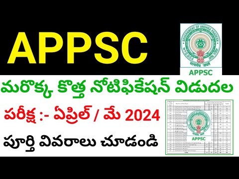 👉APPSC NOTIFICATION 2023 || SNK JOB INFO - YouTube