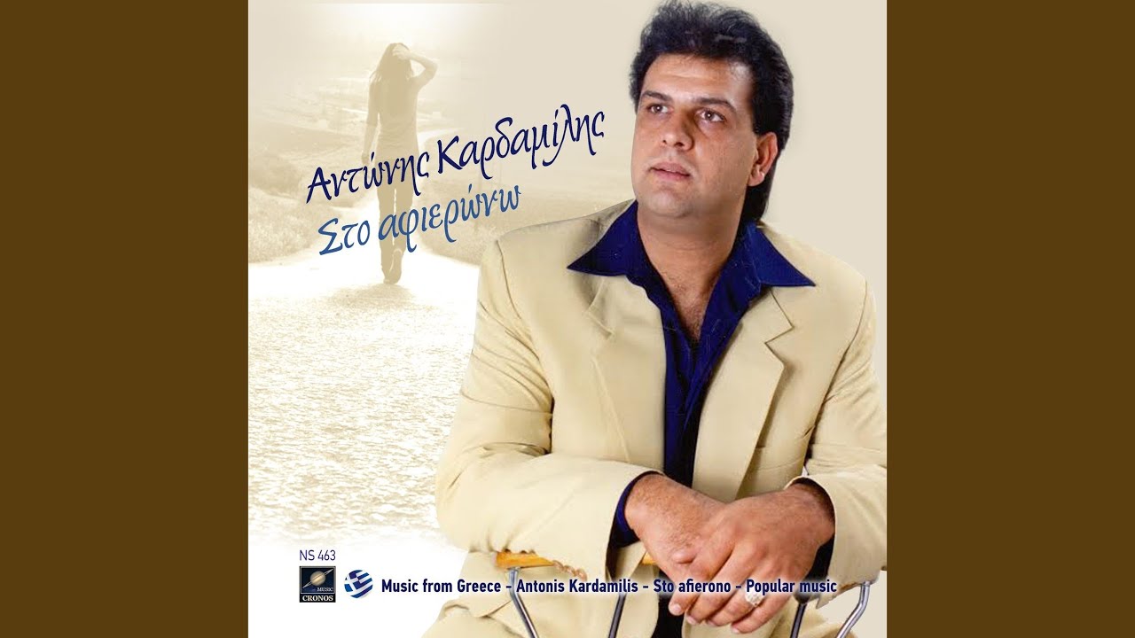 Καρδιά παράξενη - YouTube