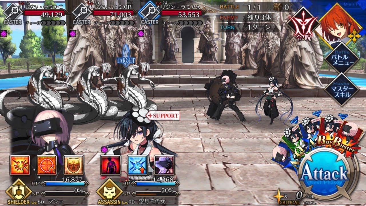 【FGO】Lostbelt 5 Atlantis - Mash / Chiyome Duo Forced Support Battle ...