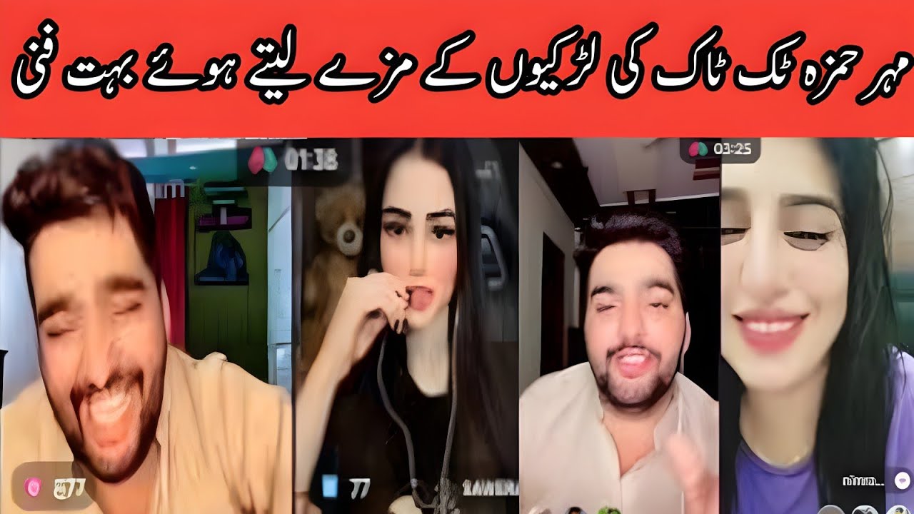 Mehar Hamza TikTok Live Funny Video 😂 || Sahe Maze Leta Hai Ye Banda ...