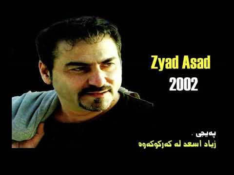 نوسيبوى Zyad Asad 2002 - YouTube
