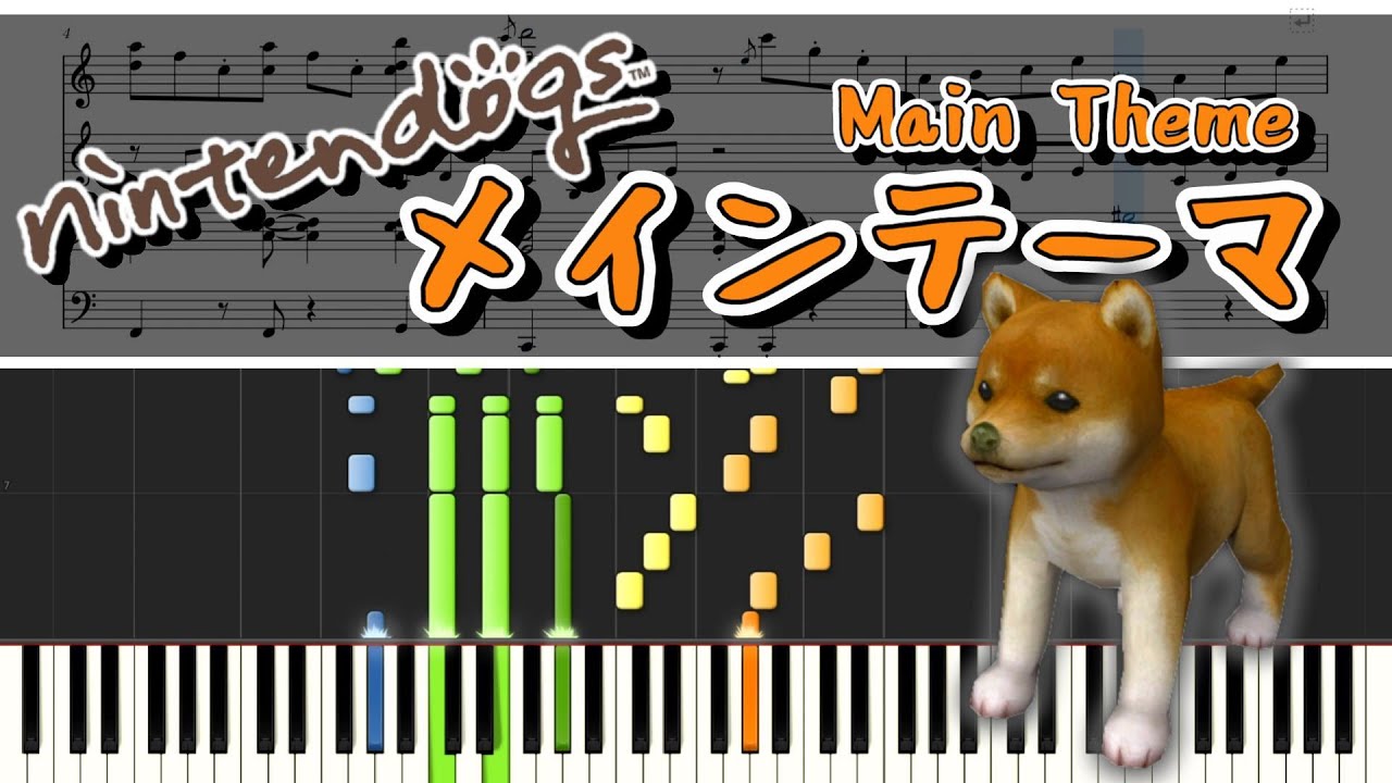 【ニンテンドッグス】メインテーマ ピアノ連弾 楽譜 Nintendogs Main Theme Piano - YouTube
