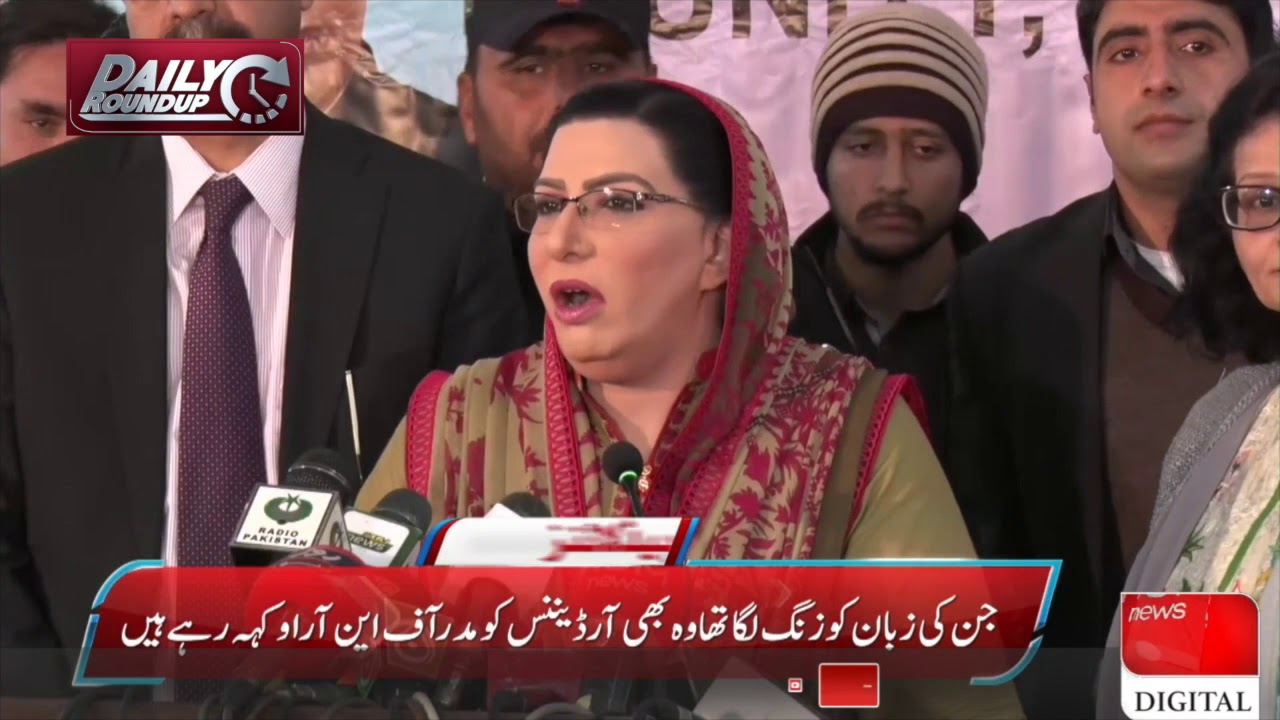 Hum News Digital presents 'Daily Roundup' with all latest happenings of ...