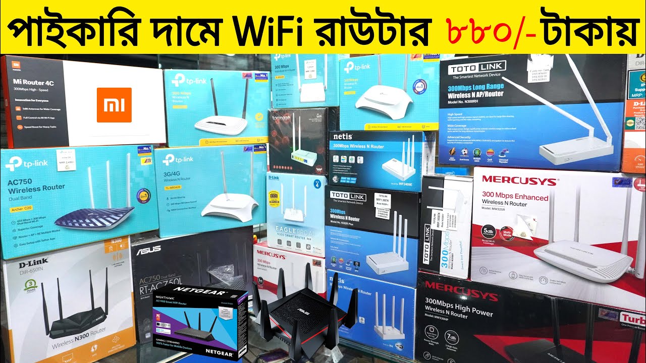 Wi-Fi রাউটার কিনুন ৮৮০/- টাকায় 🔥 Wi-Fi Router Price In Bangladesh 2024 ...