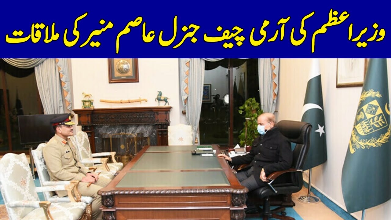 Wazir-e-Azam Ki Army Chief General Asim Munir Say Mulaaqat | Dawn News ...