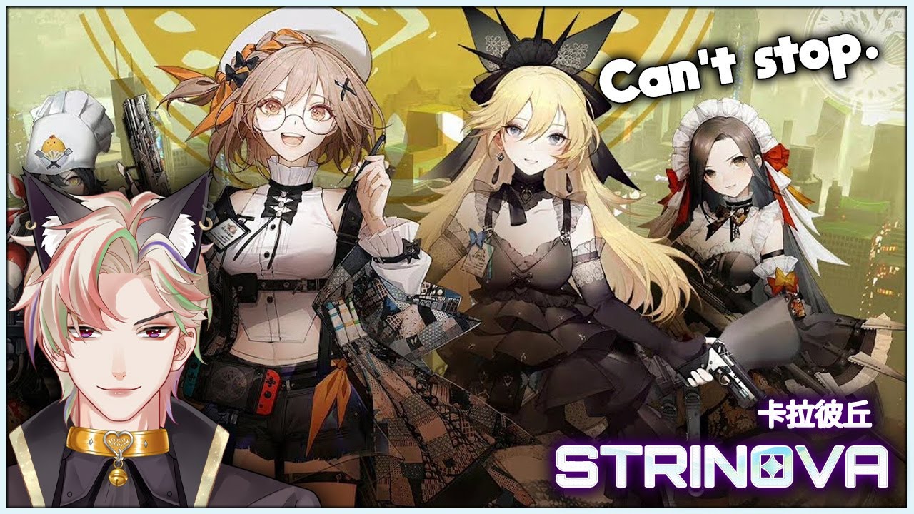 [Strinova / 卡拉彼丘] Audrey main time. - YouTube